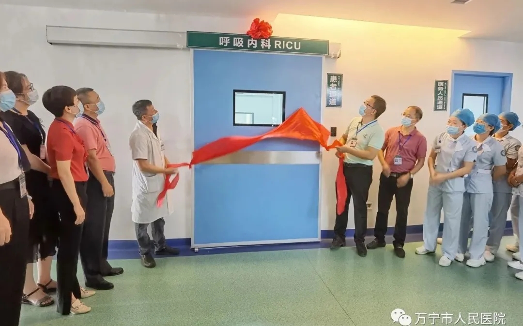 心血管CCU、呼吸RICU重症监护室正式成立-海南省建设快讯-建设招标网